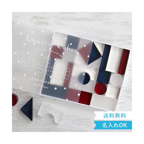Lumiere Cubes French アクリル積み木 26ピース(日本製)◆商品内容アクリル積み木 26p◆内容詳細積み木サイズ／約 正方形：W30×D30×H15長方形：W60×D30×H15/スリム長方形：W60×D15×H15ミニ...
