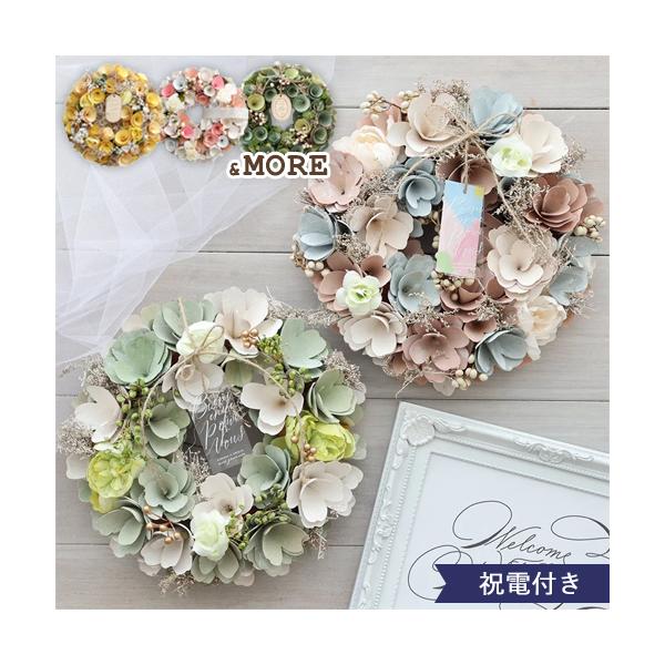 ◆商品名「電報　結婚式　ナチュラルリース」◆内容電報×1リース×１◆サイズ【Ｍサイズ】BOXサイズ：約W250×H250×D80mmリース：直径250mm前後【Ｌサイズ】BOX：W約370×H370×D90mmリース：直径330mm前後種類...