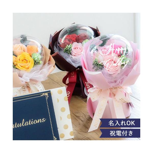 ◆商品名【電報 結婚式】ハッピーギフト電報 ソープフラワー　バルーンシャボンフラワーブーケ◆サイズ電報：SIZE：直径140×H240mm /クリアケースサイズ：約150×160×250mm※13時までの注文で当日発送。プラケース面メッセー...