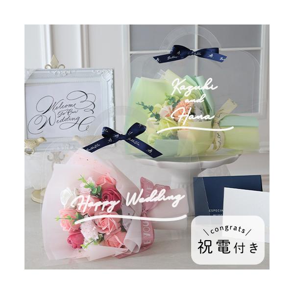 【発売日：2022年03月07日】◆商品名祝電付き ソープフラワー クリアバッグブーケ ◆主な商品・材料石鹸・紙・PVC樹脂・ポリエステル・スチール製◆サイズバッグSIZE：約W340×D104×H290mm電報：W150×H108mm（畳...