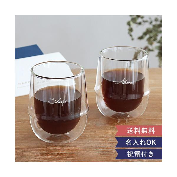 【結婚式 電報 ギフト】KRONOSダブルウォール コーヒーマグペアセット美しい浮遊感を愉しめるKRONOSふたりの新しい日々に特別なコーヒータイムを結婚祝い、新築祝い、お誕生日や記念日などにおすすめです。【セット内容】ダブルウォール コー...