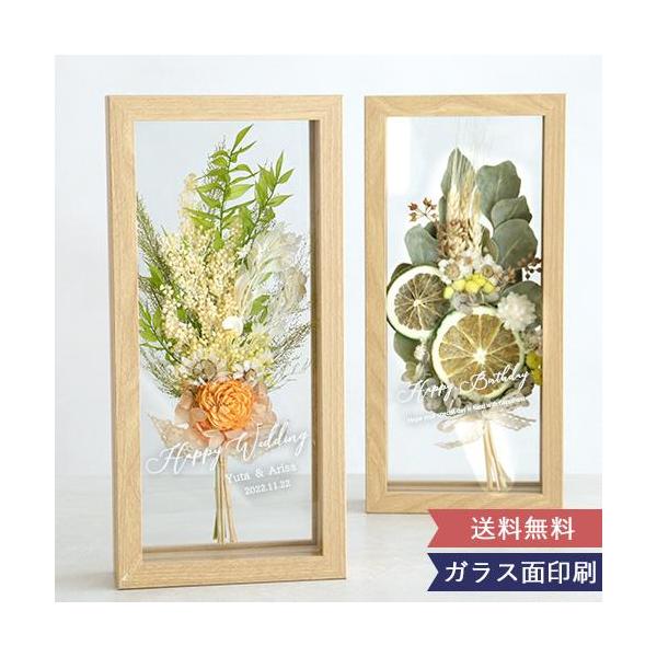 【発売日：2021年11月24日】◆商品名ドライフラワー フラワーフレーム プティブーケ◆主な商品・材料ヘリクリサムヘッド/ラグラス/オレンジスライス（ドライ）、エルビエウッドフレーム　ほか◆サイズW145×D55×H305mm◆同梱商品全...