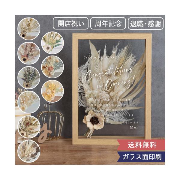 【発売日：2022年02月08日】◆商品名フラワーフレーム　メルシーブーケ -Business- ◆主な商品・材料プリザーブドフラワー、ドライフラワー、エルビエウッドフレーム ほか ※見本写真のイメージでお作りいたしますが、仕入れ状況などに...