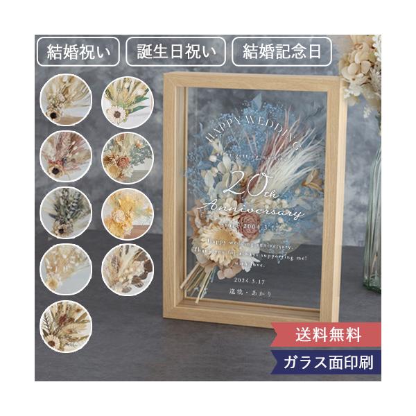 【発売日：2022年02月08日】◆商品名ドライフラワー フラワーフレーム　メルシーブーケ -Present- ◆主な商品・材料プリザーブドフラワー、ドライフラワー、エルビエウッドフレーム ほか ※見本写真のイメージでお作りいたしますが、仕...