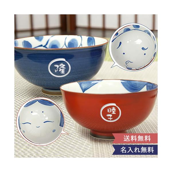 世界に一つだけ！夫婦で贈る縁起もの♪400年の歴史が息づく伝統の有田焼。使う人に微笑みとゆとりを与えてくれる夫婦飯碗は仲睦まじい夫婦にぴったりの贈り物です。強度が強く美しい器は普段使いに最適です。大切な人の名前を入れて贈る本物の手作りギフト...