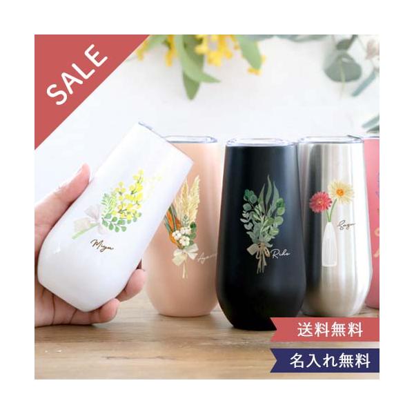 大切な人への贈り物にぴったり！目を惹くお花のデザインがかわいい名前入りタンブラーマットな質感のタンブラーは手に馴染むサイズで毎日使いにちょうど良く、スリムタイプなので女性の手でも持ちやすい＊おしゃれなフラワーデザインにはさりげなくお名前をお...