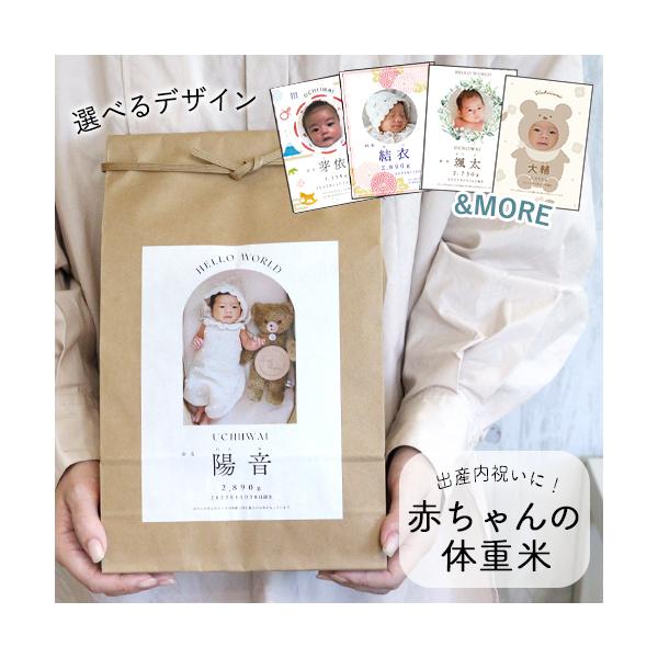 ◆名入れお名前（漢字の場合はふりがなも）・体重・生年月日をご指定ください。お名前は、日本語７文字程度（ひらがな・カタカナ・漢字)でお入れします。※生年月日は西暦でお入れいたします。和暦でご記入された場合、下記に変更。予めご了承ください。例）...