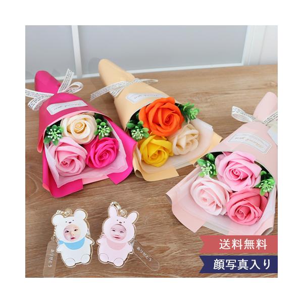 【発売日：2022年06月01日】見て癒される綺麗な花束と写真入キーホルダーセットセット　女性　誕生日　プレゼント　ミニブーケ　ローズ　バラ　花　ギフト　誕生日プレゼント　敬老の日　長寿祝い　母の日　お祝い　おしゃれオリジナル　キーホルダー...