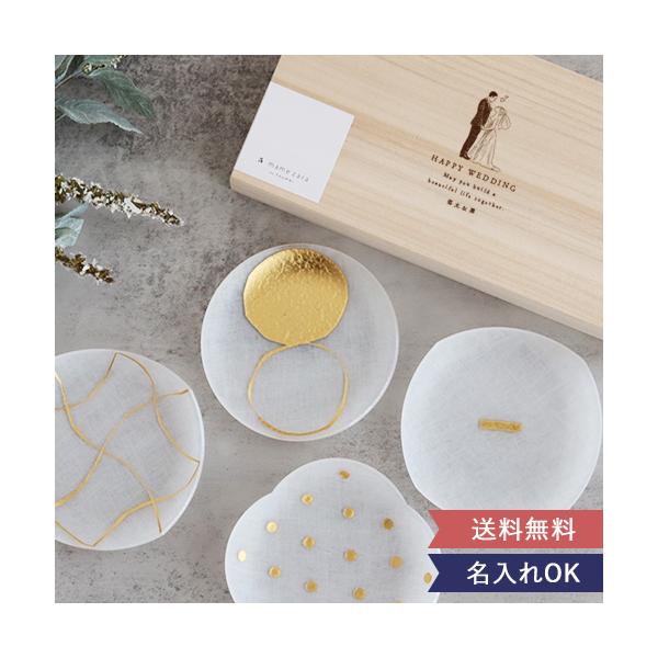 【発売日：2023年11月13日】新婚の食卓を一層華やかに彩る、テーブルウェアのギフトセットtoumei 箔 まめざら 木箱入り４枚セット豆皿　豆皿セット　まめざら　ギフト　プレゼント　結婚祝い　新築祝い　祝電　電報　結婚式　トウメイ◆材質...