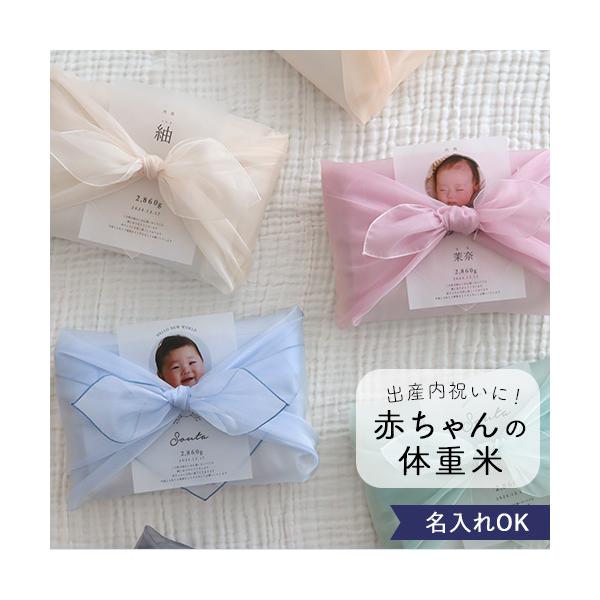 ・お名前を印刷した紙は別添（ラッピング希望の場合は紙を挿した状態で箱にお入れします）◆名入れお名前（漢字の場合はふりがなも）・体重・生年月日をご指定ください。お名前は、日本語７文字程度（ひらがな・カタカナ・漢字)でお入れします。※生年月日は...