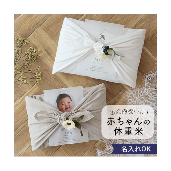 ・お名前を印刷した紙は別添（ラッピング希望の場合は紙を挿した状態で箱にお入れします）◆名入れお名前（漢字の場合はふりがなも）・体重・生年月日をご指定ください。お名前は、日本語７文字程度（ひらがな・カタカナ・漢字)でお入れします。※生年月日は...