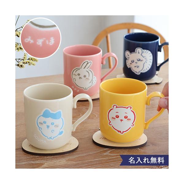 【名入れ】ちいかわ コースター付マグカップ母の日、父の日、敬老の日、誕生日、結婚祝い、内祝い、入学祝い、卒業祝い、退職祝い、昇進祝い、転職祝い、還暦祝い　全てのお祝いに【SPEC】マグカップSIZE：直径75ｍm×Ｈ90ｍmBOX SIZE...