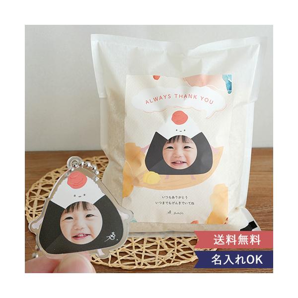 おにぎりに笑顔をぎゅっとつめて お米とアクリルキーホルダーのセット敬老の日、出産内祝い、誕生日 などにご利用くださいませ。◆仕様 / サイズキーホルダーSIZE：W40×D3×H35〜40mmお米SIZE:約W235mm×H340mm×厚さ...