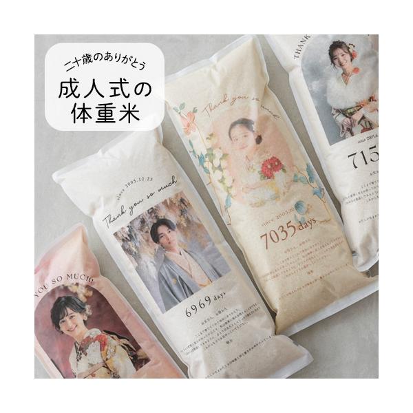 ◆名入れお名前・出生体重・生年月日・宛名・生まれてからの日数　をご指定ください。お名前は、日本語（ひらがな・カタカナ・漢字)または英字でお入れします。※生年月日は西暦でお入れいたします。和暦でご記入された場合、下記に変更させていただきますの...