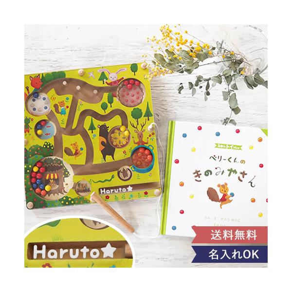 商品名：えほんトイっしょ 名前入り ベリーくんのきのみやさん絵本：W18.5×H18.5cm 本体：W22×D22×H2cm【対象年齢】2歳以上【メーカー】エドインターエドインター社製品は、ＣＥ（ヨーロッパの安全基準）に認定されたお子様にも...