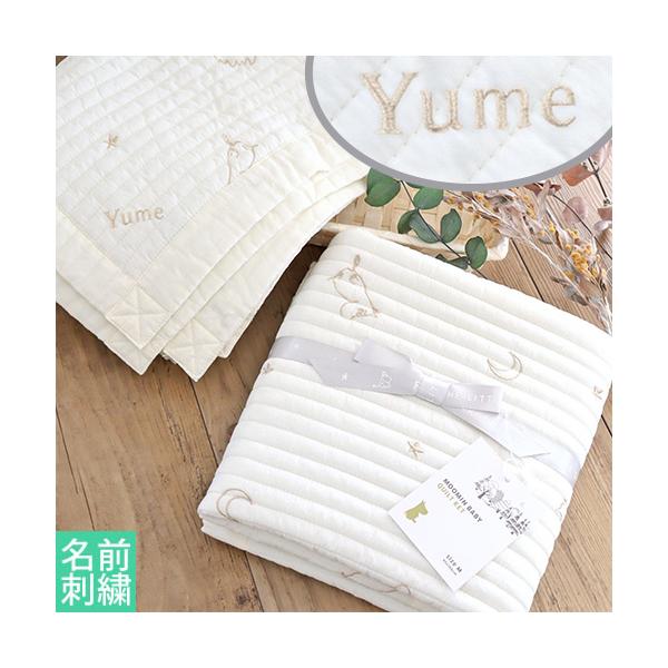 さりげない名入れとムーミン柄刺繍でねんね姿もキュートに◆商品内容ムーミン キルケット×1◆サイズ650×1000mm◆素材表地: 綿100％、中材: ポリエステル100％◆同梱商品全ての商品と同梱可能です　◆用途ご出産のお祝い・お誕生日など...