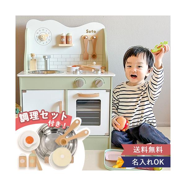 商品名：【出産祝い１歳誕生日】ポーラービー（PolarB）名前入りおままごとキッチンポーラービー　おままごと　おままごとキッチン　おままごとセット　名入れ　名前入り　知育玩具　木のおもちゃ　木製出産祝い　誕生日プレゼント　１歳　２歳　３歳　...