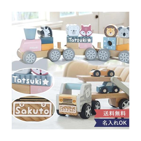 商品名：【クリスマス 1歳誕生日】ポーラービー（PolarB）名前入りカーキャリア＆名前入りつみきトレインサイズ：【つみきトレイン】W37.5×D8×H12.7【カーキャリア】2階建てのキャリアカー：W7.8×D22.2×H9.2cm/27...