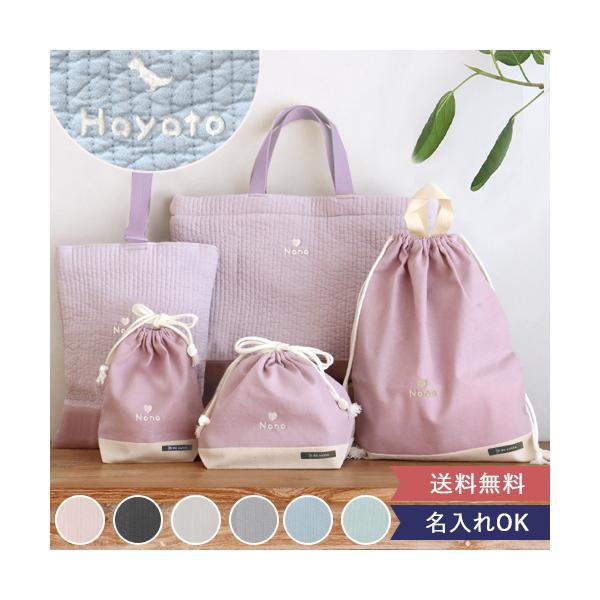 おしゃれなヌビの入園入学5点セット大きくなってもずっとお気に入り◆サイズレッスンバッグ/約W400×Ｈ300mm持ち手長さ/約320mm 、ループ長さ：約125mm内ポケット：約W200×Ｈ150mmシューズケース/W約235×Ｈ300mm...