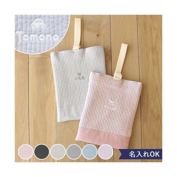 お子様の使いやすさも考えたおしゃれヌビシューズケース◆サイズW約235×Ｈ300mm持ち手高さ/約150mm◆素材表布：ヌビキルティング生地表・裏　コットン100％中綿　ポリエステル100%内布、底布：オックス生地持ち手、ループ：カラーテー...