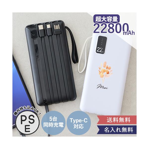 ◆サイズSIZE：約W69×D19×H130mm　質量：約249g容量：22800mAh/74Wh ◆スペックUSB M Line Input 入力：5V/2A(2.1A MAX)Type-C 入力/出力：5V/2A(2.1A MAX)Mi...