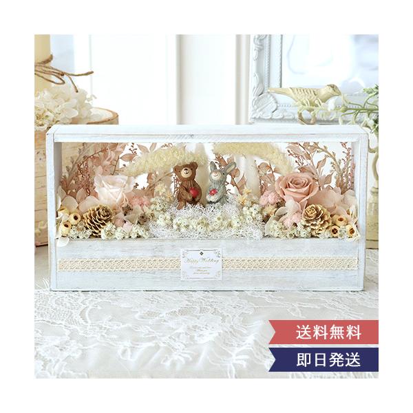 【発売日：2020年01月07日】見ているだけで 幸せ気分になれる可愛いマスコットの結婚式！結婚祝いに最適！！◆商品名プリザーブドフラワー　Fun forest wedding (楽しい森の結婚式) ◆主な商品・材料ジニア（プリザ）、プチシ...