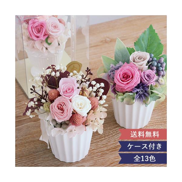 【発売日：2020年01月17日】yahoo!プリザーブドフラワー部門ランキング第１位！ちょっとした贈り物に、あなたのセンスが光るフラワーポットを◆商品名プリザーブドフラワー フルレット ◆主な商品・材料ローズ（プリザ）、リボン、花器　ほか...