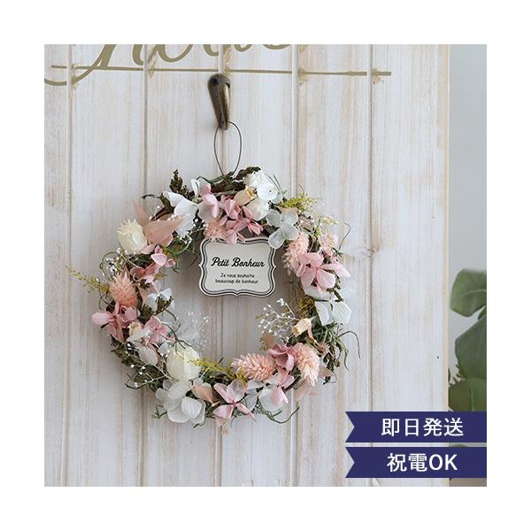 ◆商品名プリザーブドフラワー　フラワーリース M ◆主な商品・材料ドライフラワー/プリザーブドフラワー/藤/合板◆サイズφ150mm×D35mm◆同梱商品全ての商品と同梱可能です ◆その他 「のし」「メッセージカード」対応。ラッピングをご希...