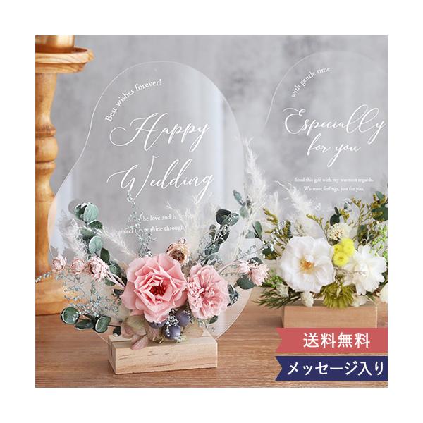 【発売日：2025年04月24日】プリザーブドフラワーメッセージアクリルボード ◆主な商品・材料フレンチマリアンヌ（プリザーブドフラワー）、ローズ・グリーンアイス（プリザーブドフラワー）、アジサイ・ヘッド（プリザーブドフラワー）、木製スタン...