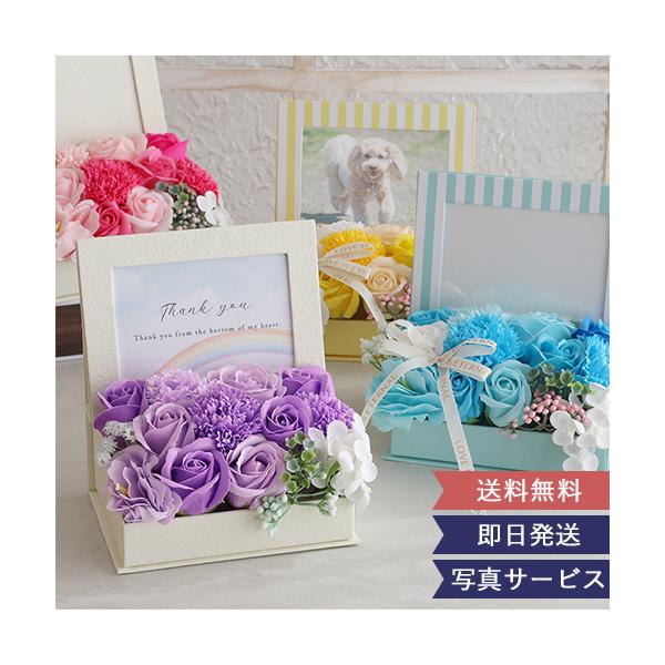 ソープフラワー ペット仏花 フォトフレームボックスお花と香りを大切な小さな家族のお供えに◆SIZE：約W165×D135×H185mm◆主な商品・材料：石鹸・紙・PVC樹脂・ポリエステル・スチール製全ての商品と同梱可能です　◆用途ペット仏花...