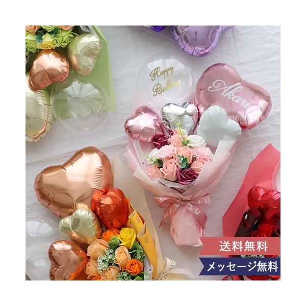 ◆商品名ソープフラワーエレガントバルーンブーケ◆SIZE 約W350×H150×D500mm◆メッセージについてクリアバルーン：定型７種類からお選びいただけます。ハートバルーン：お名前または数字をお入れします。6字程度でご指定ください。※英...