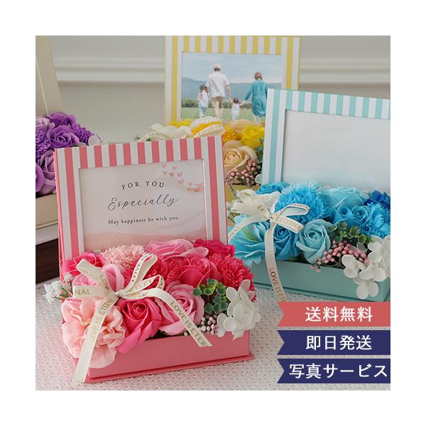 ソープフラワー シャボンストライプ　フォトフレーム華やかなフラワーフォトフレーム想い出の写真やカードを添えて◆SIZE：約W165×D135×H185mm◆主な商品・材料：石鹸・紙・PVC樹脂・ポリエステル・スチール製全ての商品と同梱可能で...