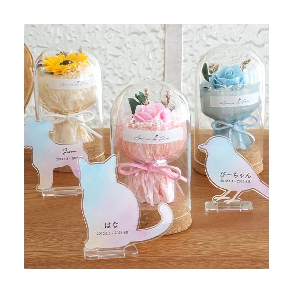 ◆商品名：【ペット メモリアル】名入れアクリルスタンド うちの子レインボーシルエット&amp;ガラスドームお供え花セット◆SIZEガラスドーム/約W65×D65×H115mm本体/約W70×D3×H70mm土台/約W40×D3×H20mm※...
