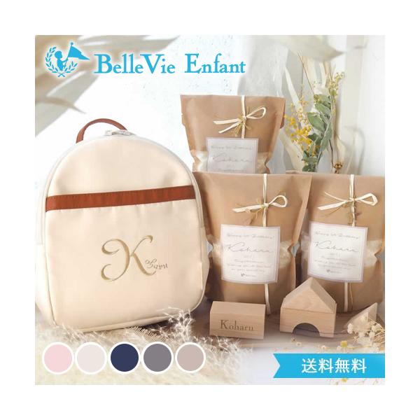 【１歳誕生日】ベルビーアンファン ラフィネ ベビーリュック 一升米(小分けタイプ)セット◆商品内容(1)ラフィネ ベビーリュック　 (2)一升米(小分けタイプ)(3)メモリアルBOX　(4)メッセージカード　◆サイズリュックサイズ／約高さ2...