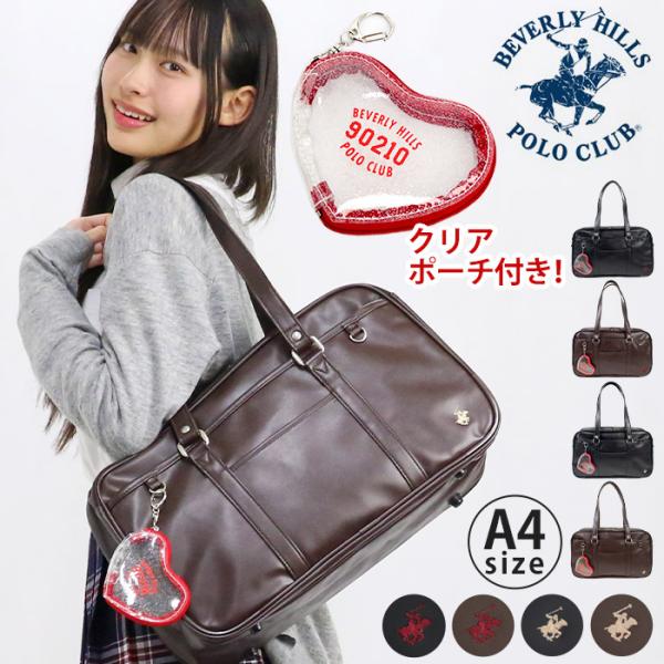 【発売日：2026年01月21日】【BEVERLY HILLS POLO CLUB（ビバリーヒルズポロクラブ）】から、合皮素材のスクールバッグが登場！シンプルなボディに、ブランドロゴ刺繍がポイントのボストンバッグです。収納スペースは2層式で...