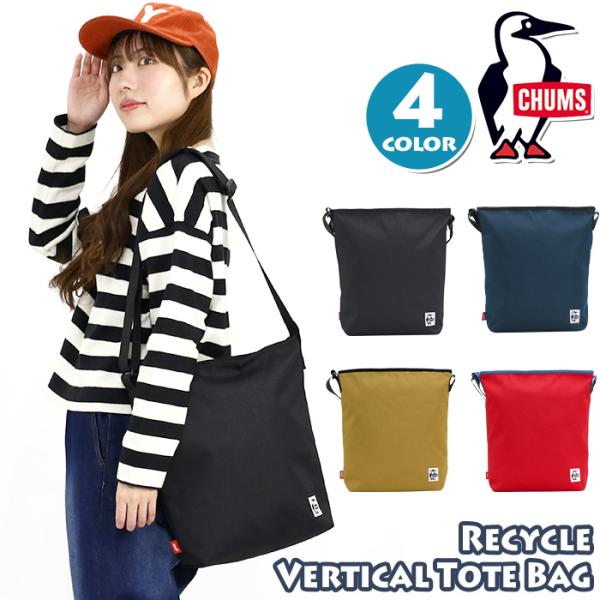 【発売日：2024年03月13日】シンプルなデザインのトートバッグ《Recycle Vertical Tote Bag》が登場。開口部はファスナータイプで中の物が飛び出しにくく落下防止にも◎メインルームはA4サイズ対応！普段使いはもちろん通...