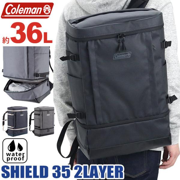 【発売日：2021年02月24日】スクールライフやアクティブライフをサポートする[SHIELDシリーズ]のバックパック【SHIELD 35+2LAYER】登場！なにかと荷物の多くなりがちな学生さんにも嬉しい人気の大容量スクエア型リュックにボ...