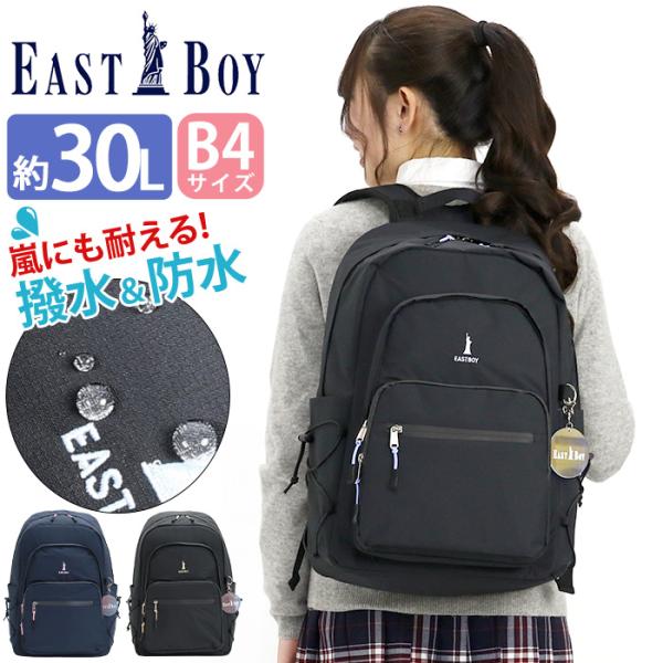 EASTBOY セブンティーン イーストボーイ リュック レディース 大 EASTBOY セブンティーン イーストボーイ リュック レディース 大