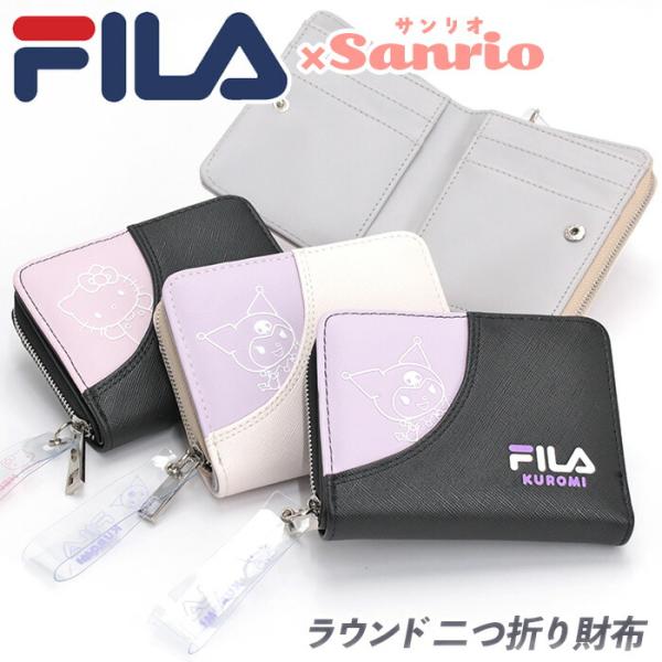 【発売日：2026年04月01日】人気ブランド「FILA（フィラ）」と「サンリオ」がコラボした、毎日使いたくなる二つ折り財布が登場！バイカラーの合皮素材に、フロントポケットからキャラクターがひょっこり顔をのぞかせる、遊び心のあるデザインです...
