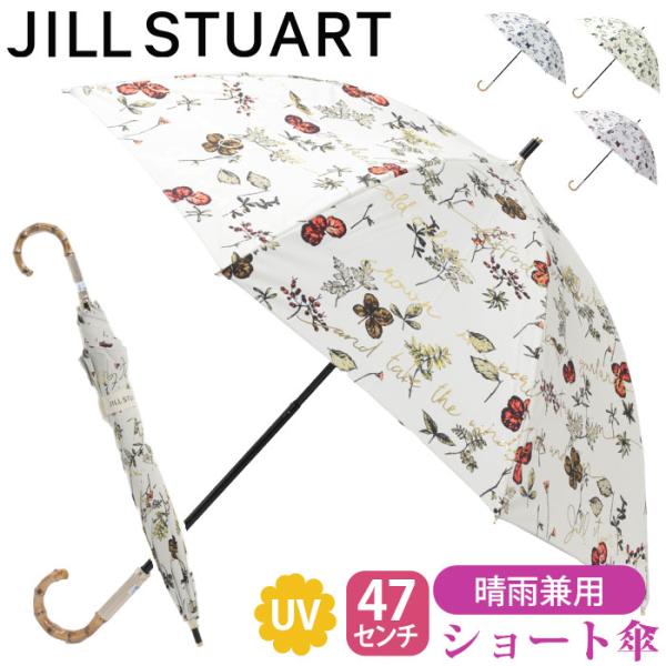 【発売日：2025年05月10日】人気ブランド「JILLSTUART」の晴雨兼用長傘です。トレンドのボタニカル柄を押し花調にアレンジした2コマ続きのプリントに、きらめく箔プリントでレタードを加えた華やかなデザイン。ロゴ入りの綿リボンをベルト...