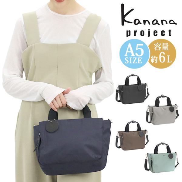 【発売日：2024年09月14日】≪Kanana project Collection≫。ミニマルなデザインで、どんなスタイルにもコーディネートしやすく、デイリー使用に最適なシリーズ『DYL サリール2』登場！A5サイズ対応で長財布やスマホ...