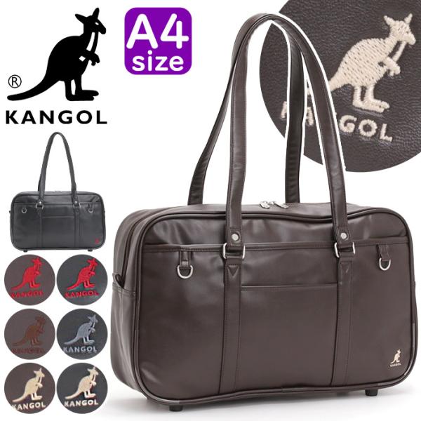 【発売日：2025年01月29日】『KANGOL』ブランドロゴ刺繍がポイントのスクールボストン。開口部はダブルファスナー仕様でメインルームはA4サイズ対応。内側にペットボトルや水筒を立てて収納できるポケットや多数のオープンポケットがあり、整...