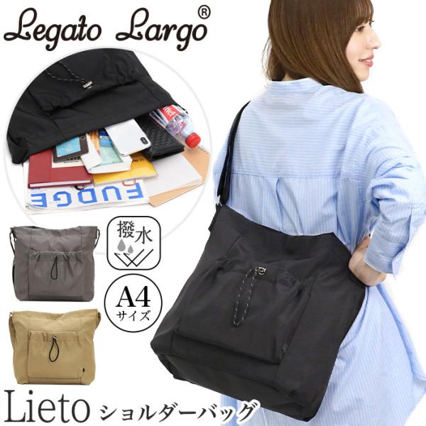 【発売日：2024年02月08日】「Legato Largo」のショルダーバッグが登場！くしゅくしゅとしたフォルムが可愛い、トレンドのドロストポケットがポイントのカジュアルなシリーズ。生地はシャリっとした張り感と光沢のある撥水素材を使用。柔...