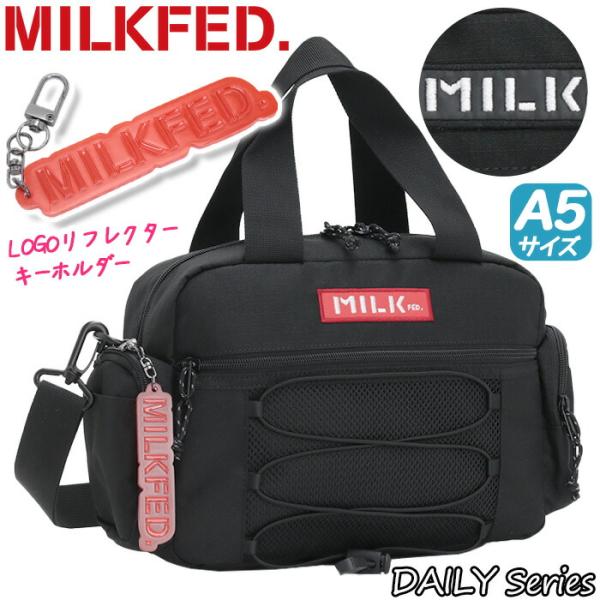 【発売日：2025年03月10日】大人気の【MILK FED.(ミルクフェド)】から、細かい部分まで使いやすさにこだわった実用的なショルダーバッグが登場！ショルダーベルトは長さ調節＆取り外し可能で、手持ちも出来る2WAY仕様のショルダーです...