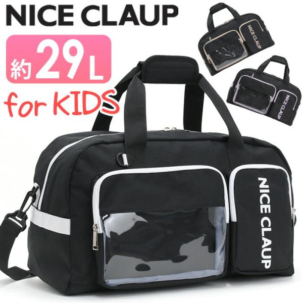 【発売日：2025年06月07日】大人気ブランド『NICE CLAUP』から、部活や習い事、研修やお泊り会などにピッタリのミニボストンバッグが登場♪メインルームはダブルファスナー開閉で荷物の出し入れがスムーズ。必要な物はしっかり収まり、1泊...