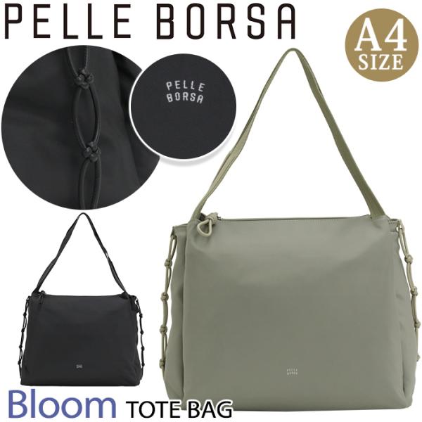 【発売日：2026年01月21日】「持つだけで毎日、笑顔がふわりと咲く。」そんな想いを込めた「Bloom」シリーズより、スクエアトートが登場。スクエアシルエットに広めのマチを備え、見た目はすっきりと上品なのに、A4サイズもすっと収まる大容量...