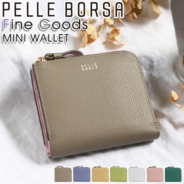 【発売日：2024年04月02日】キャビアシボの型押し加工を施したレザーグッズシリーズ【Fine Goods】より、コンパクトな二つ折り財布が登場。ナチュラルムードと明るさを持ち合わせたカラー展開で、手軽に華やかさをプラス♪日常をエレガント...