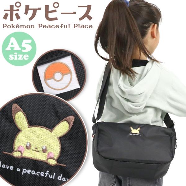 【発売日：2024年02月25日】ピカチュウのワンポイント刺繍がとっても可愛いラウンドショルダーバッグが登場！表生地は、水滴に強い撥水素材。内生地は、可愛いポケモンたちがデザインされた総柄プリントになっています。メインルームには、A5サイズ...