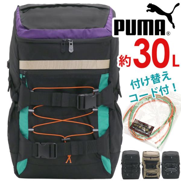 【発売日：2022年01月05日】人気スポーツブランドのPUMAから【カオス】シリーズが登場！ミリタリー、アウトドアなど様々なカルチャーをミックスしたデザインのリュックサックです。本体生地には、軽量で高級感のあるポリエステルを採用。撥水加工...