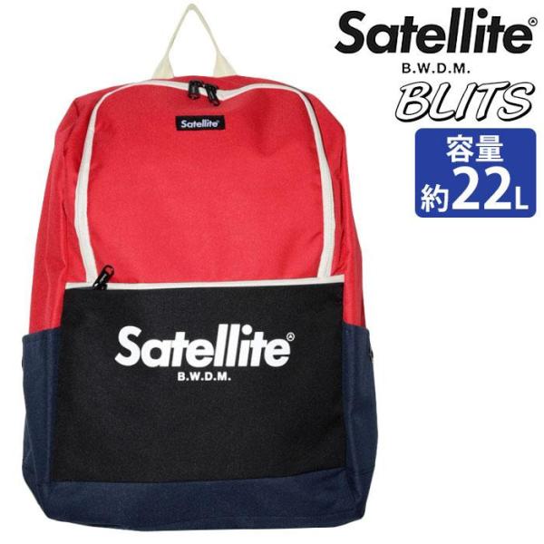 【発売日：2019年01月28日】ストリートアウトドアをコンセプトとした新ライン「Satellite/サテライト」人気のスタンダードリュック【 BLITS 】が登場。フロントのロゴと大きなポケットがポイント！！メイン収納はA4サイズはもちろ...